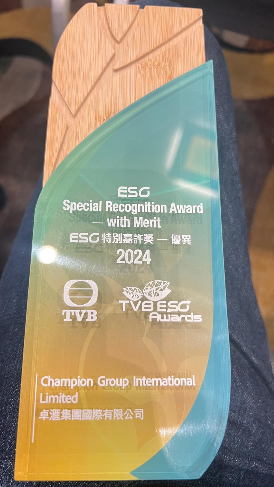 卓滙集團獲頒「ESG特別嘉許獎 - 優異」，肯定我們在可持續發展路上的努力 - Champion Group International ...